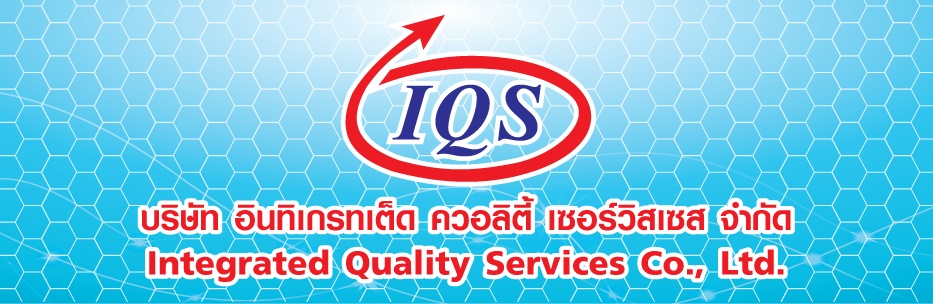 เกี่ยวกับสินค้า IQS